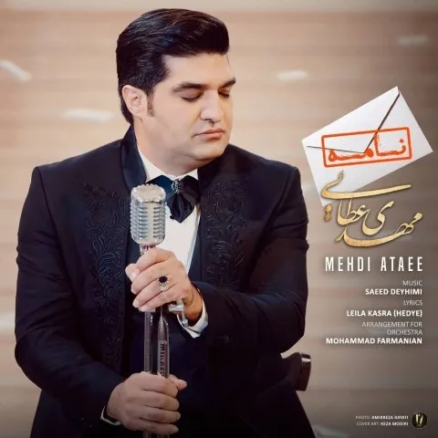 مهدی عطایی نامه، دانلود موزیک ویدئو جدید مهدی عطایی