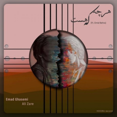 عماد قاسمی، علی زارع و امید بهرا هر چه که هست، دانلود آهنگ جدید عماد ...