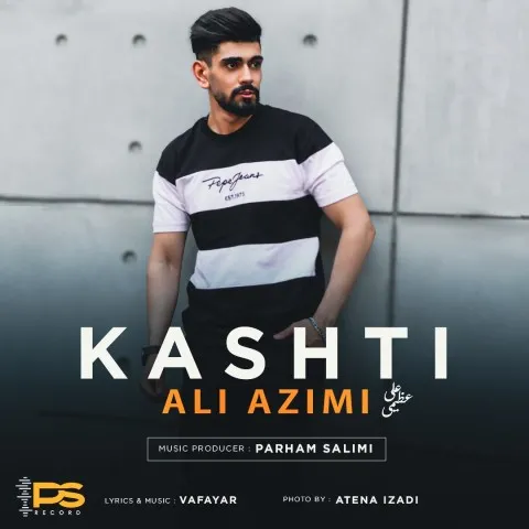 علی عظیمی کشتی، دانلود آهنگ جدید علی عظیمی