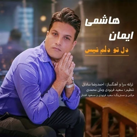 دانلود آهنگ جدید | دانلود موزیک | نکس وان موزیک